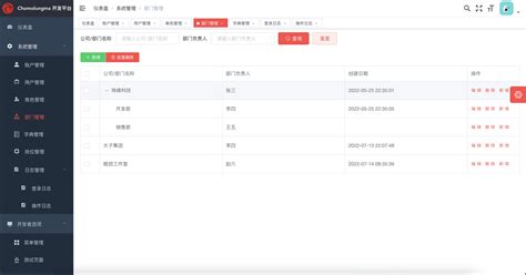 github kushu001 c wms frontend