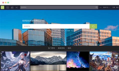 Wallhere官网 免费高清桌面壁纸图片下载网站 爱图工具箱