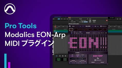 Pro Tools Modalics Eon Arp Midiプラグイン Youtube