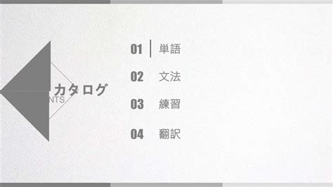 第31課 このボタンを押すと、電源が入ります 课件 （17张）21世纪教育网 二一教育