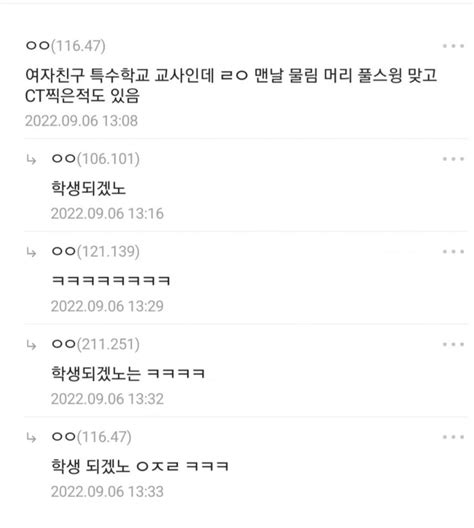 여친이 특수학교 교사라는 디시인 포텐 터짐 최신순 에펨코리아