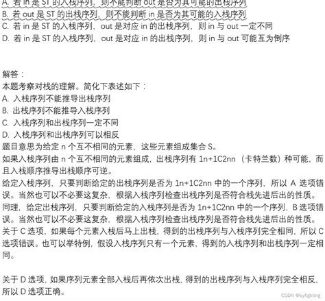 栈与队列啊 push s 1 push s 2 是什么意思 csdn博客