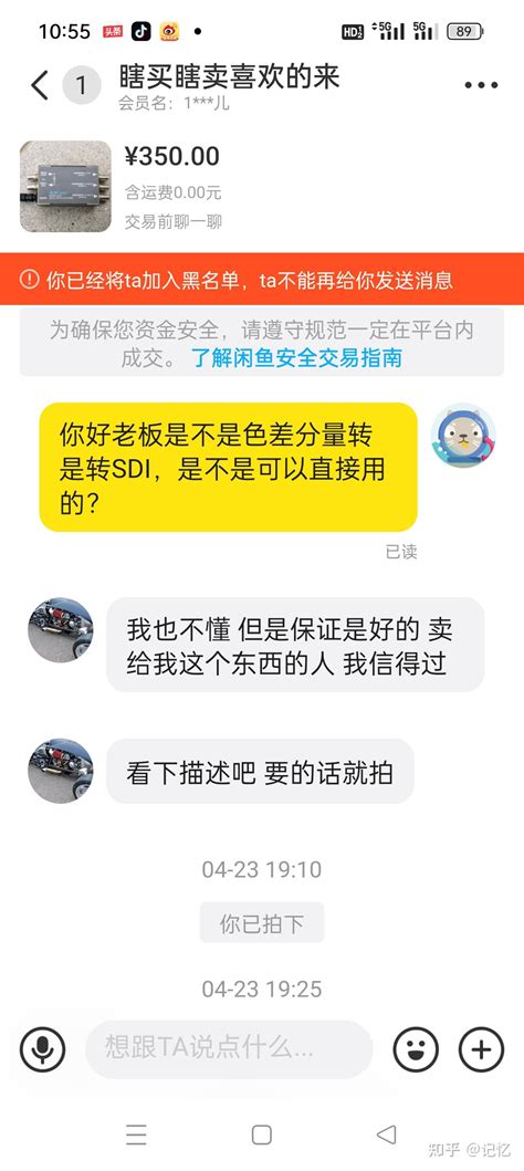 为何闲鱼上骗子成风？水深、卖家套路欺诈、监管缺席 知乎