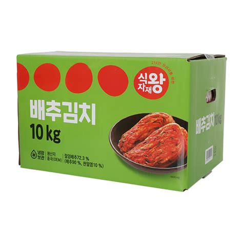 식자재왕몰