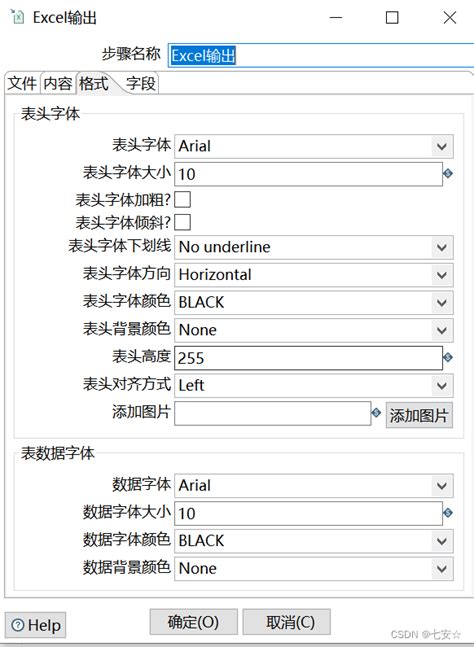 迁移和装载（excel输出基于“2020年1月联考成绩csv“文件中的数据实现以下任务 1使用计算器组件计 Csdn博客