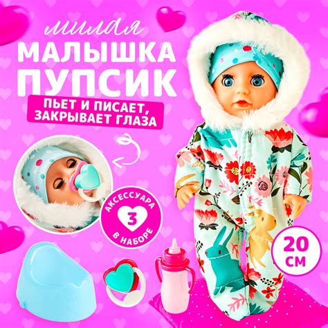 Интерактивная кукла Пупс "Новорожденный малыш", 20 см., пьет и писает ...