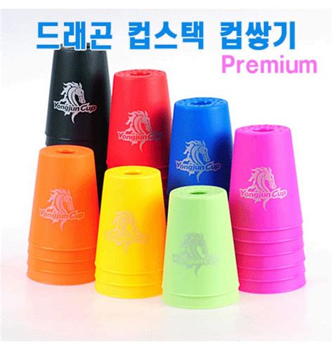 드래곤 컵스택 컵쌓기 프리미엄스태킹스피드컵컵스택컵쌓기탑쌓기보드게임테이블스포츠 티몬