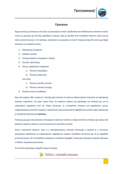 Prirucnik Za Ucenike 11 Python Grananje Vi Razred 2 Pdf