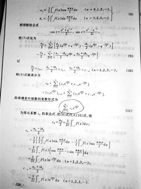 傅立叶变换最详细的解读 csdn博客