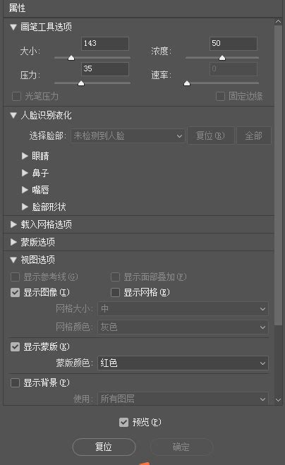 实现图片液化ps教程：三分钟学会液化功能！ Csdn博客