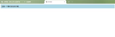 前端 CSS定位属性用CSS定位属性精确控制你的网页布局 云端源想 SegmentFault 思否
