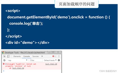 85 事件分类——页面事件 Csdn博客