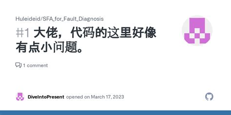 大佬，代码的这里好像有点小问题。 · Issue 1 · Huleideidsfaforfaultdiagnosis · Github