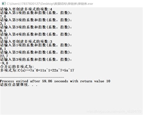 数据结构之一元多项式合并c语言）已知一元多项式a和b键盘分别输入系数和指数编写算法实现两个多项式合并操作 Csdn博客