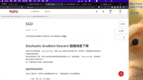 Sgd 【教材專區】python Scikit Learn 機器學習實戰 Cupoy