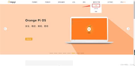 【香橙派4b】1、重刷系统nand Sata Install Csdn博客