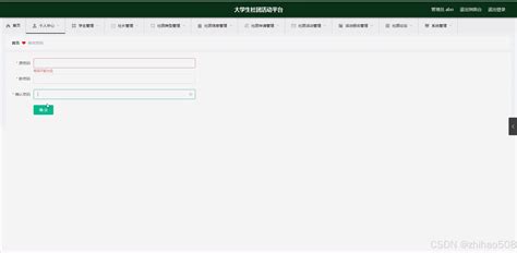 Flask毕设大学生社团活动平台（论文程序） Csdn博客