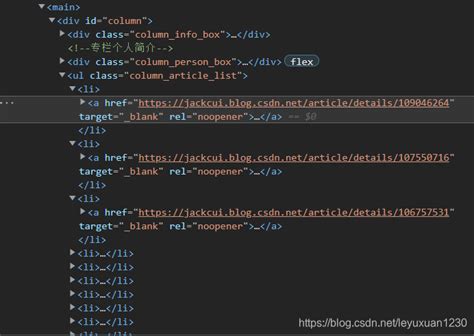python爬取csdn专栏并储存为md文件 csdn文章转换为 md csdn博客