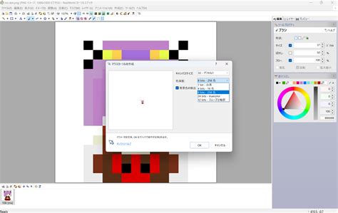 realworld cursor editorでマウスカーソルを作るときにカーソルがぼやける 備忘録 qiita