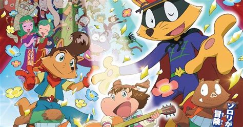 Kaiketsu Zorori Anime Films Teaser Reveals Cast December 9 Opening