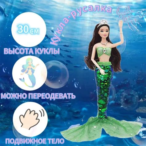 Кукла Русалка принцесса блестящий костюм с рыбьим хвостом праздничный ...