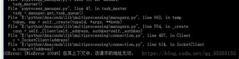 oserror [winerror 10049] 在其上下文中，该请求的地址无效。 oserror [winerror 10049] 在其