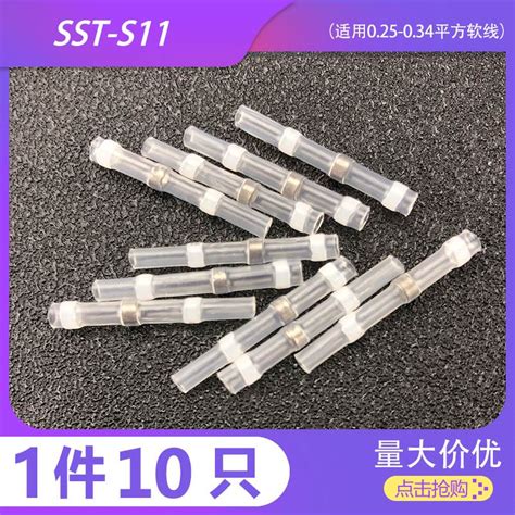 焊锡环热缩管 热缩焊锡环 第10页 大山谷图库