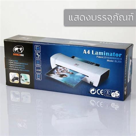 เครื่องเคลือบบัตรa4 Laminat รุ่นsl200 ขนาด A4 เครื่องเคลือบกระดาษ เครื่องเคลือบเอกสาร Absปุ่ม