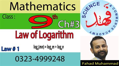 Law 1 Of Logarithm Class 9th Ch 3 Lecture 12 Sir