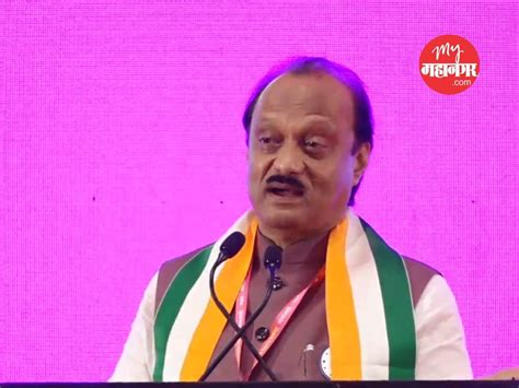 Ajit Pawar अजित पवारांनी सांगितला यशाचा मापदंड रोज रात्री झोपायच्या आधी