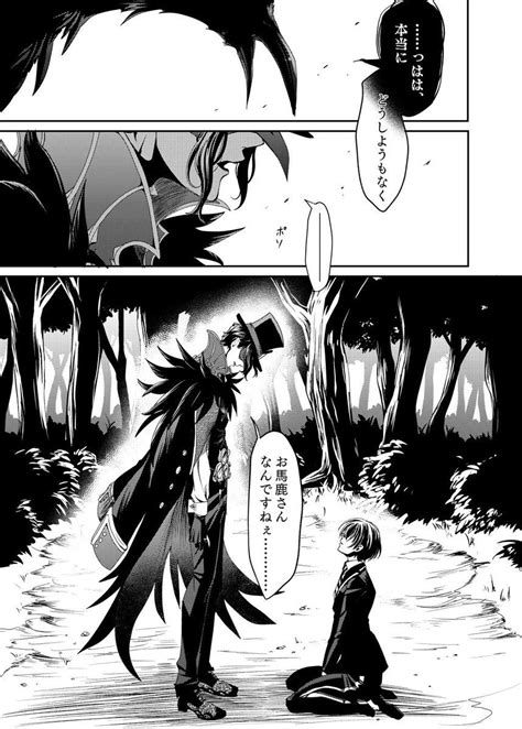 「クロ監♀ 付き合ってる時空で最後に裏切るが監が邪魔になりどうしても消さなければならない状況になったら、という捕食」クラクラ（単行本4