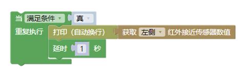 Mixly红外传感器mixly红外线传感器 Csdn博客 Mixly红外传感器mixly红外线传感器 Csdn博客