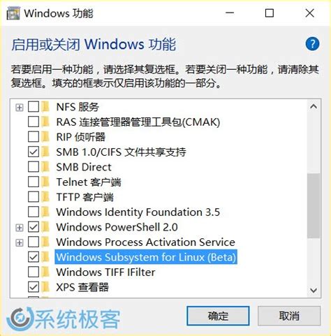 如何启用Bash on ubuntu on Windows 系统极客
