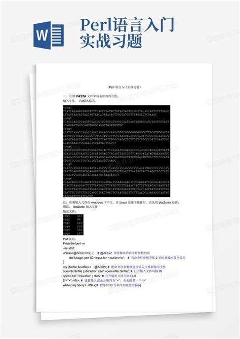 perl语言入门实战习题word模板下载 编号qrapyazz 熊猫办公
