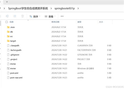 Springboot学生综合成绩测评系统e931p（程序源码数据库调试部署开发环境） Csdn博客