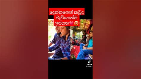 දෙන්නගෙන් කවුද වැඩියෙන්ම ලස්සන♥😍 Shorts Slbusfans Srilanka Trending Fyp Automobile Youtube