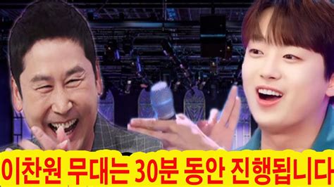 불후의 명곡 이찬원의 30분 꽃다발과 촛불 이찬원은 바쁜 와중에도 불후의 명곡 팬들을 위한 시간을 갖고 있는 이유 밤 10시에 퇴근해서 새벽 2시까지 촬영을