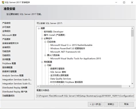win10 安装sqlserver2017 教程 亲测可行 sqlserver2017百度网盘 csdn博客