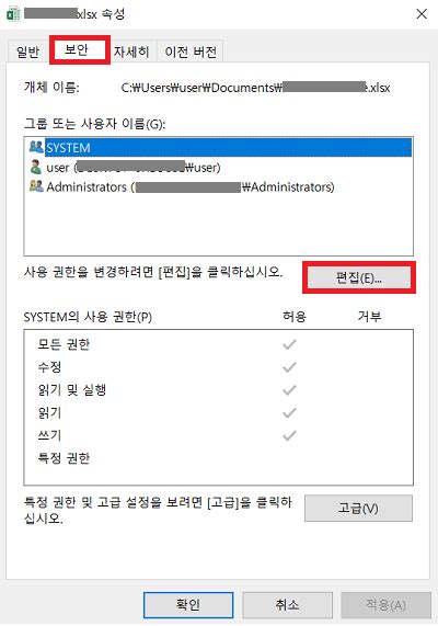 엑셀 파일에 액세스할 수 없습니다 문제 해결방법