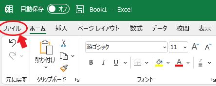 PythonCSVファイルの作成方法