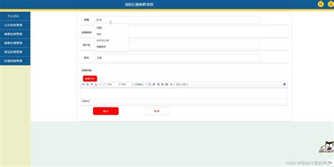 高校后勤报修系统jspjavaspringmvcmysqlmybatis基于jsp高校公共设施报修系统 Csdn博客