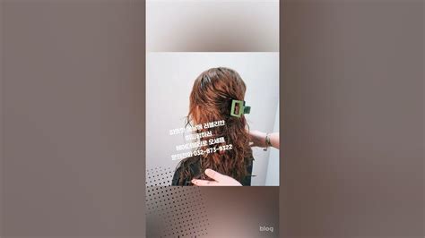 인천 주안미용실 헤어더블리 지민원장 히피펌 레이어드컷 정유미머리 Youtube