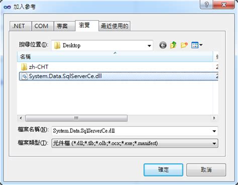 430895101 Notes C SqlCeConnection 無法使用 沒有 System Data SqlServerCe namespace