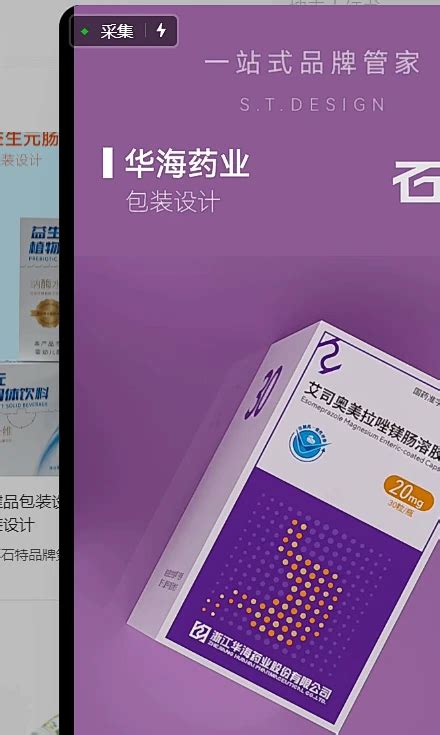 ️️[ ] [ 00 00 00 ] 药品包装设计公司华海药业药品包装设计案例 小红书 ——→ 【 率叶插件，让您的花瓣网更好用