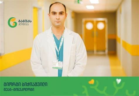 ნაადრევი მშობიარობა და მისი რისკები მშობლები