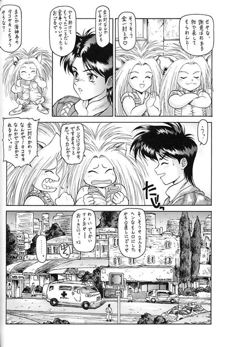Y Selection Page 25 Nhentai Hentai Doujinshi And Manga