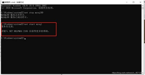 Cmd开启关闭mysql服务命令出现拒绝访问 发生系统错误5在cmd启动mysql显示发生系统错误 Csdn博客