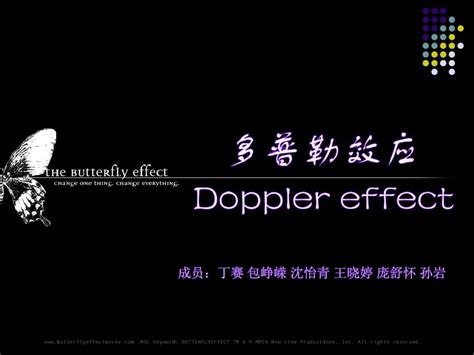 多普勒效应word文档在线阅读与下载免费文档