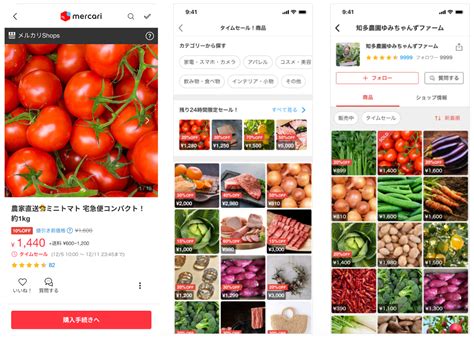 タイムセール中の商品表示 メルカリshopsガイド