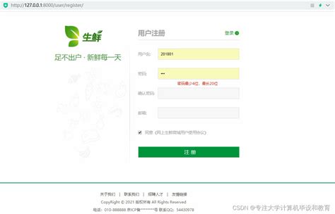 基于python个性化推荐购物系统的设计与实现 python 实现用户商品推介 csdn博客